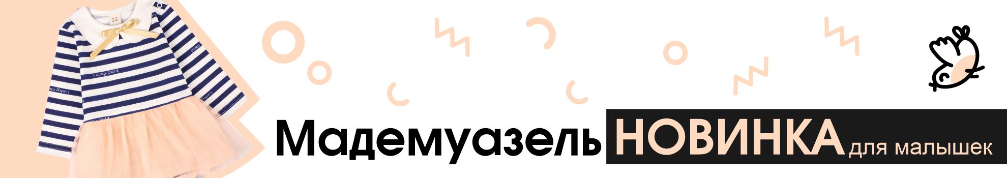Детский магазин одежды для новорожденных | Lucky Child (Лаки Чайлд)