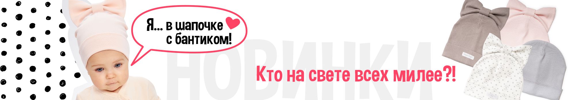 Детский магазин одежды для новорожденных | Lucky Child (Лаки Чайлд)